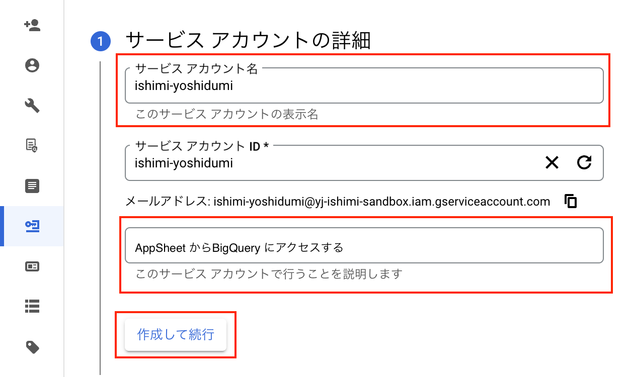 ノーコードアプリ開発の壁を超える！AppSheet と BigQuery の連携方法