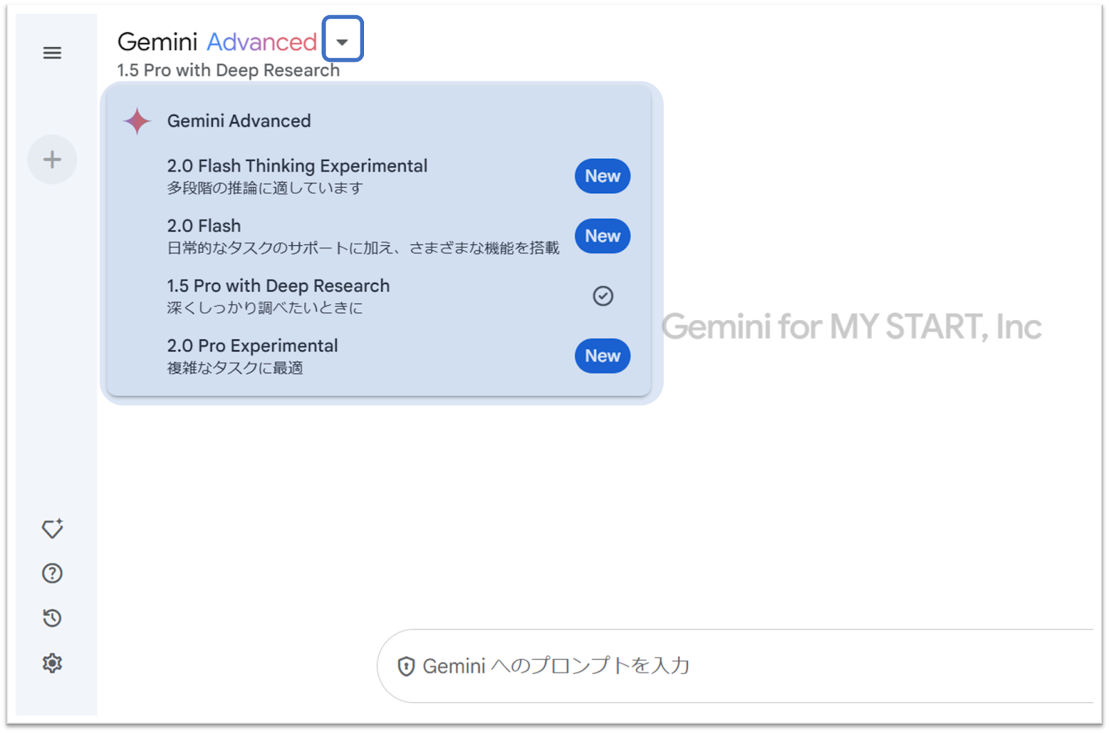 調査革命！Gemini アプリの Deep Research と新モデルの使い方・使い分けとプロンプト例