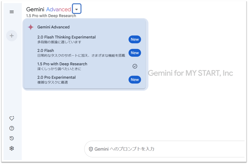 調査革命！Gemini アプリの Deep Research と新モデルの使い方・使い分けとプロンプト例