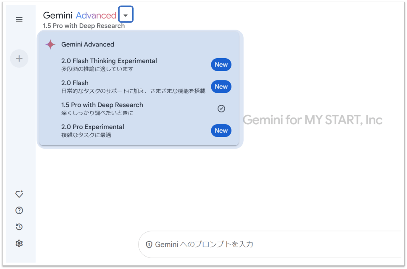 調査革命！Gemini アプリの Deep Research と新モデルの使い方・使い分けとプロンプト例