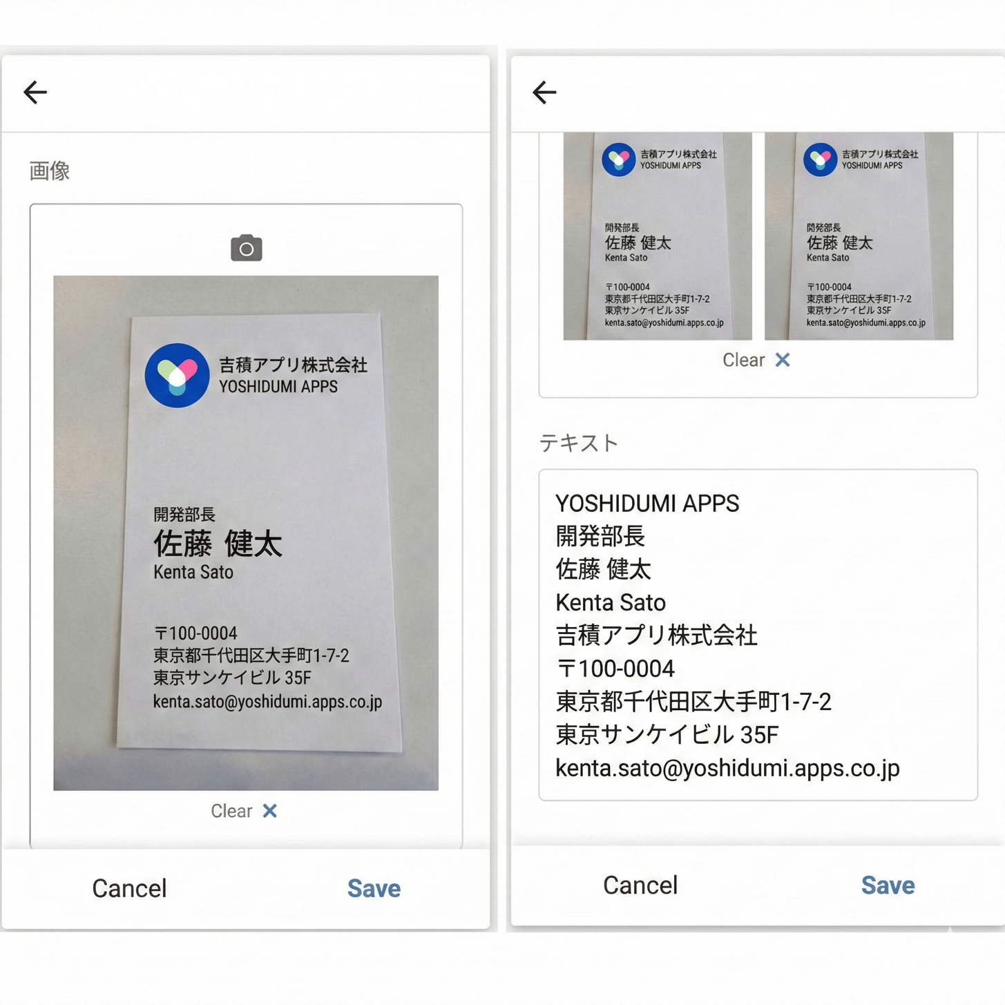 管理業務を改善しよう！ AppSheet の OCR 機能を徹底解説