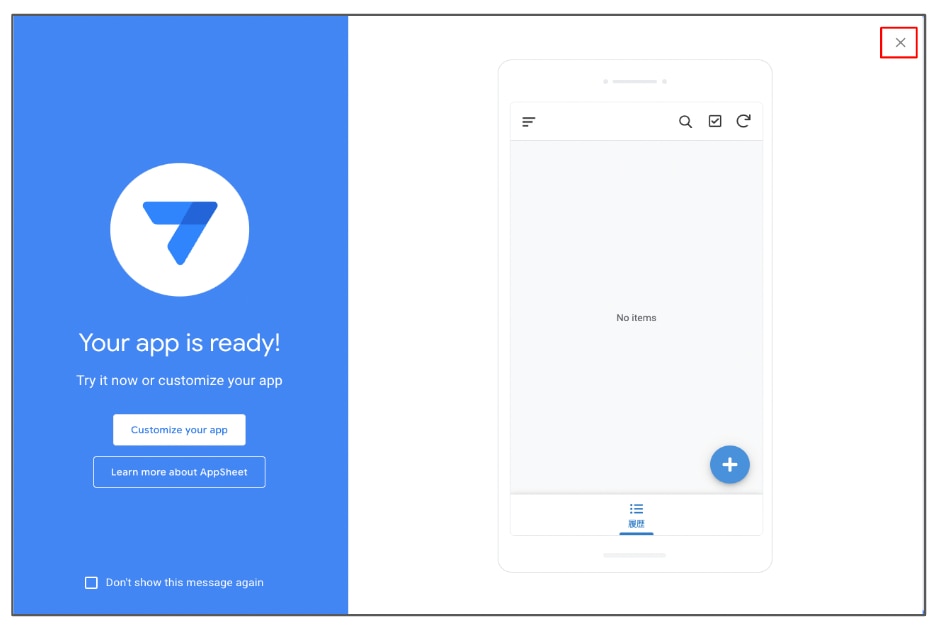 AppSheet で手軽に作る在庫管理アプリの作り方：使い方まで徹底解説｜ヨシヅミ-吉積情報株式会社｜Google 認定プレミアパートナー
