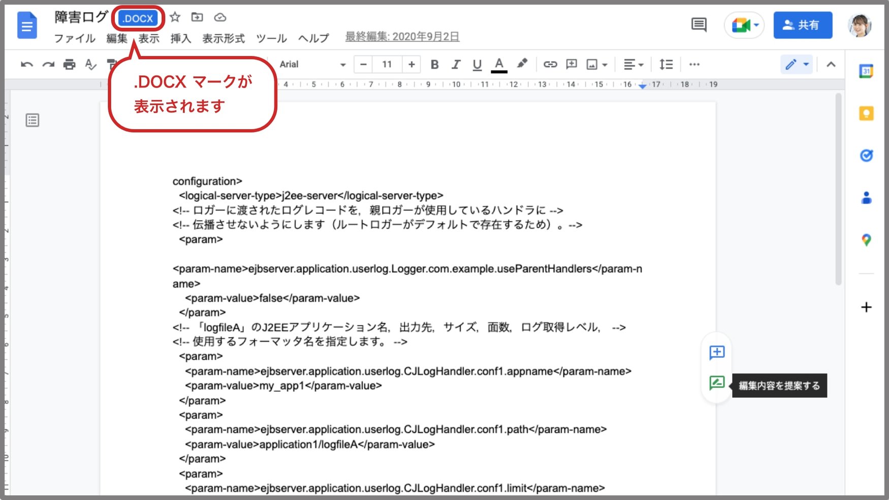 Google ドライブで Word を開くには？Office・Google ドキュメントで開く方法や変換して編集・保存する方法を解説｜ヨシヅミ ...