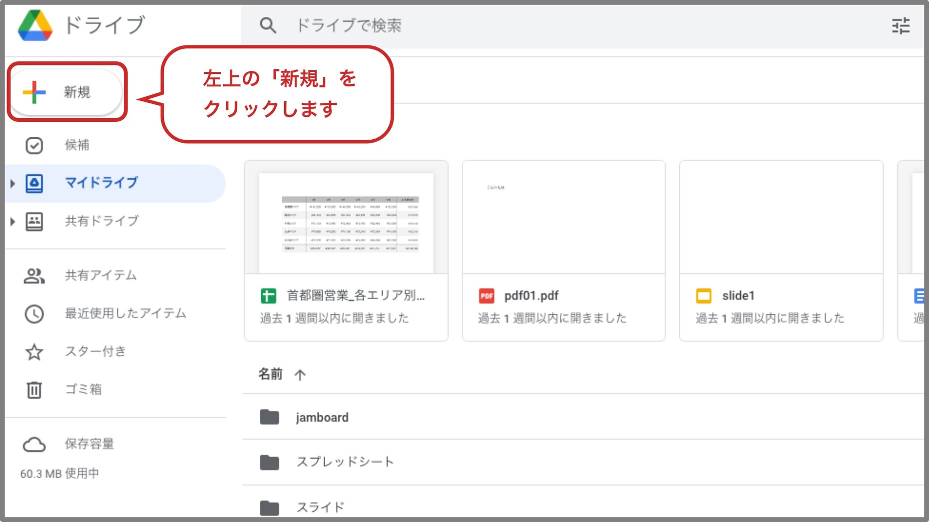 【基本編】Googleスプレッドシート（Google Sheets）の使い方・共有方法・便利機能を紹介｜ヨシヅミ-吉積情報株式会社 ...