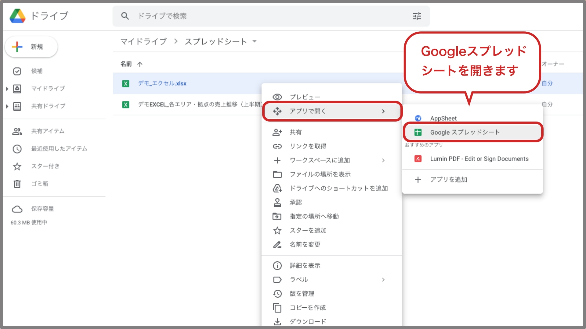 【基本編】Googleスプレッドシート（Google Sheets）の使い方・共有方法・便利機能を紹介｜ヨシヅミ-吉積情報株式会社 ...