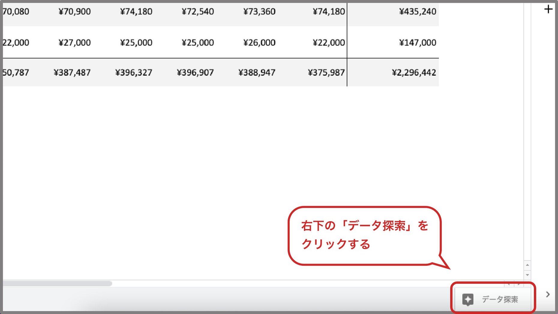 【基本編】Googleスプレッドシート（Google Sheets）の使い方・共有方法・便利機能を紹介｜ヨシヅミ-吉積情報株式会社 ...