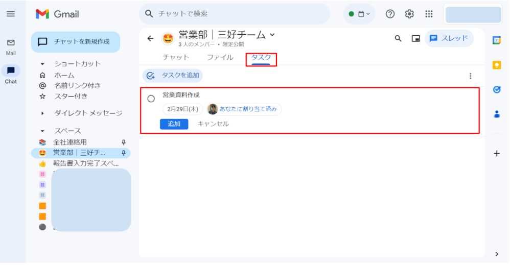 【タスク管理】Google Todo リストの使い方を解説！【Google Workspace】