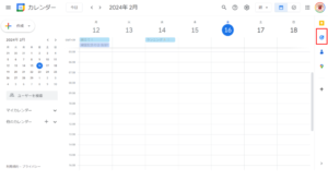 【タスク管理】Google Todo リストの使い方を解説！【Google Workspace】